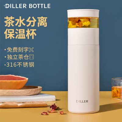 高颜值茶b水分离保温杯陶瓷SUS304内胆简约可携式男女士泡茶杯水