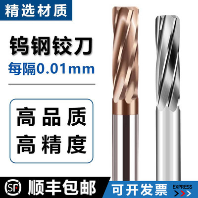 钨钢合金铰刀10.66 10.67 10.68 10.69 10.71 10P.72 10.73 10.74