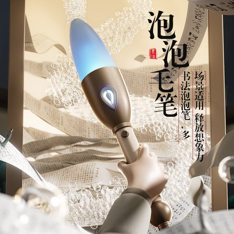 泡泡机2025新款魔法泡泡笔儿童手持男女J孩电动网红爆款吹泡泡玩