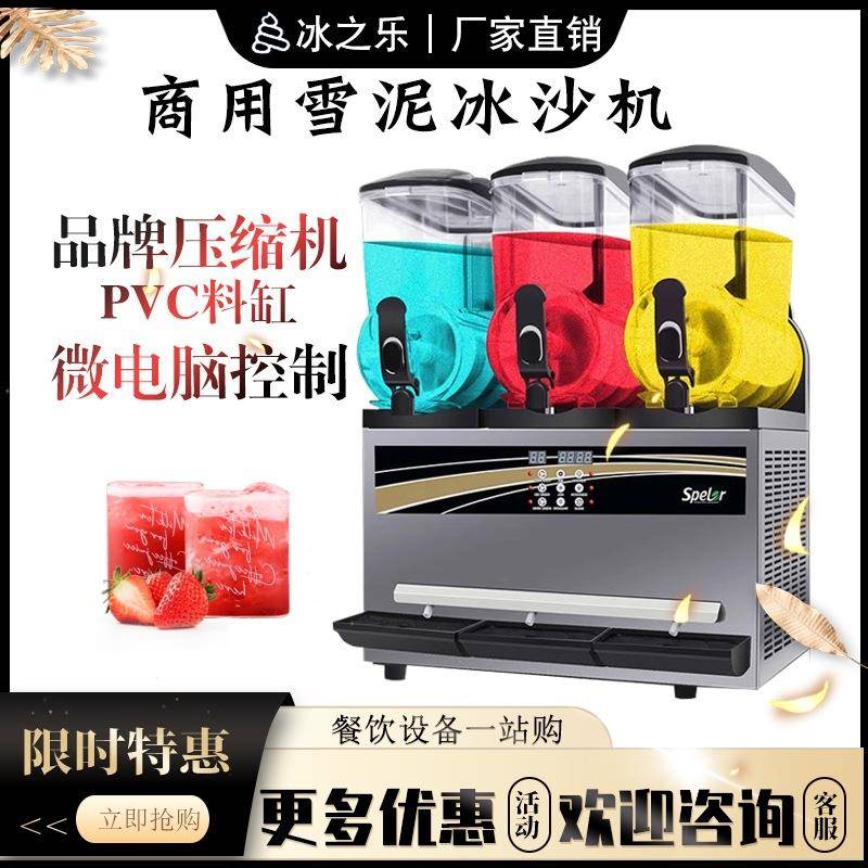 冰之乐雪泥机商用雪融机双缸果汁机饮料机不锈钢自动刨沙冰雪粒机