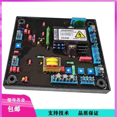 无刷发电机配件调压板SX440励磁AVR电压调节器SX460稳压板
