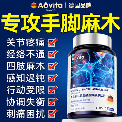 甲钴胺维生素B12呵护修复神经