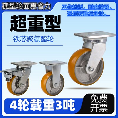 超重型铁芯聚氨酯脚轮nPU轮4寸5寸6寸8寸大载重万向轮耐磨轮加厚