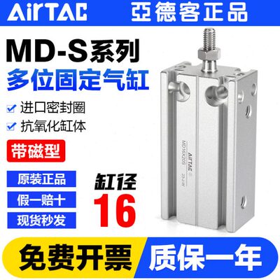 亚德客气动小型多位置固定气缸MD16X5*10-15 20 25 30 40 50 75-S