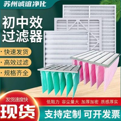 除尘过滤无纺布g4初效板式中效袋式过滤器中央空调滤芯高效过滤网