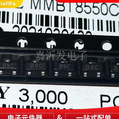 MMBT8550C SOT-23 PNP 25V 600mA 三极管 双极晶体管 丝印B9C