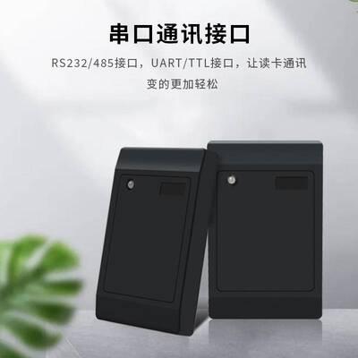 RFID非接触式门禁读卡器IC卡感应扇区读写器RS232485串口通讯协议