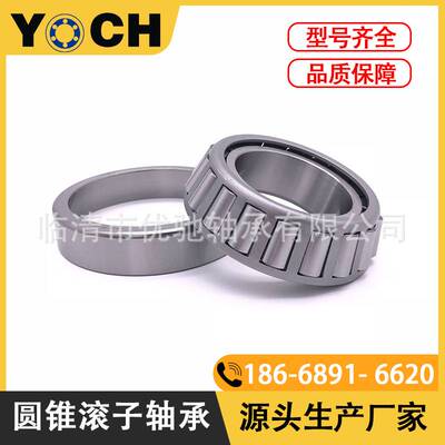 七类英制圆锥非标滚子轴承5760/20   5760/5720轴承