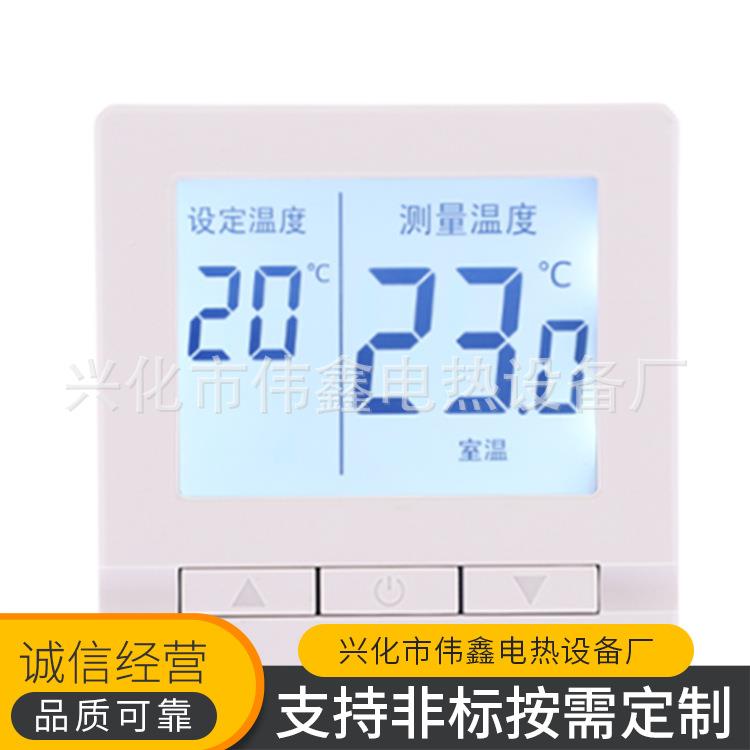 碳纤维地暖电热膜电晶地热控制温控器液恒大867屏数显电温
