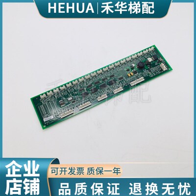 OTIS奥的斯电梯地址板DAA26800J轿厢通讯板DAA610J电路接口板配件