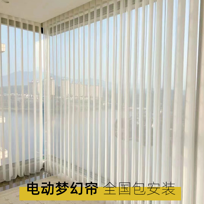 惠纯全屋定制窗帘套餐电动t梦幻帘电机纱帘2024新款客厅垂直帘阳