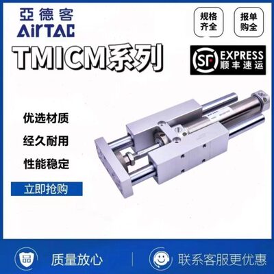 亚德客型导向支架气缸TMICM/TMICL12/16/20/25-25/50/75/150/200S