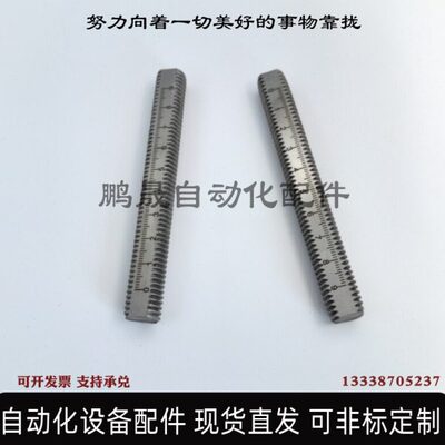 ASSB-T/Y-M8 M10 M12 带刻度全螺纹螺丝 ASSS-T/Y-M8 M10 M12 M16