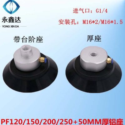 妙德 真空吸盘 工业 气动 机械手吸盘 PF-120 150 200 250 重载