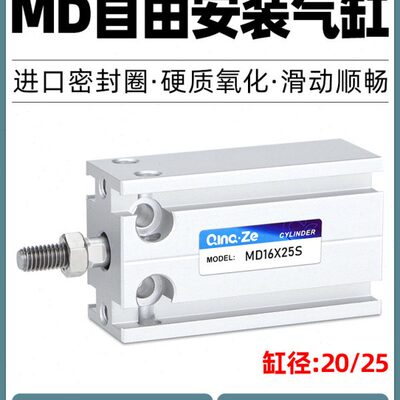 亚德客型自由安装多位小型气缸MD20/25-5/10/15/20/25/30/40/50S