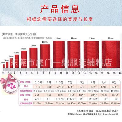 三顶带彩RPN葱绒带力彩葱带带无弹包装织服装织辅料用织带