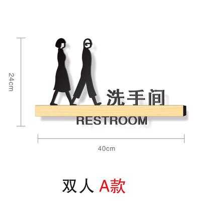 创意木纹洗手标间ETM门牌男厕所标志指牌卫生间标示示指引识亚女
