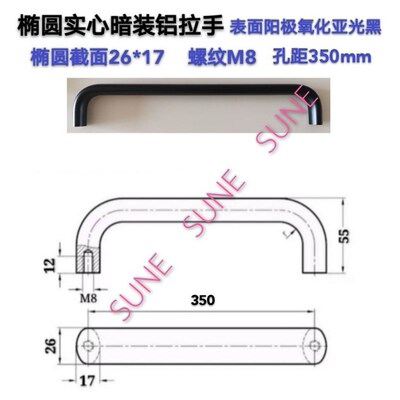 工业暗装椭圆铝拉手LS516-2A-1D 孔距300F 320 350 400 450 500