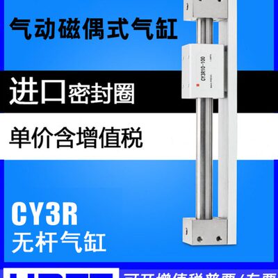 气动磁偶式滑台无杆气缸CY1R/CY3R10-15/20/25/32-100-200-300