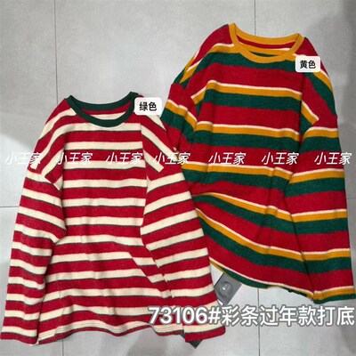 小王家73106冬季韩版宽松大码胖mm慵懒风彩色磨毛绒条纹T恤打底衫