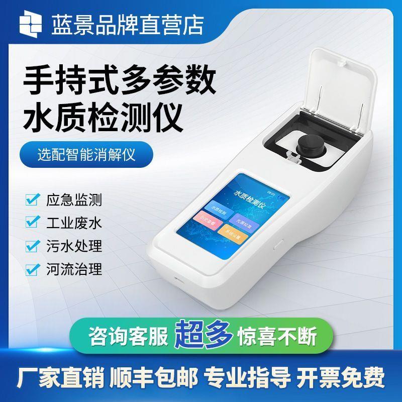 手持水质硬度检测仪工业总硬度总碱度分析仪石油饮料食品硬度计