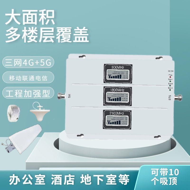 超强大功率全网通4G手机信号放大器加强移动联通电信信号增强接收