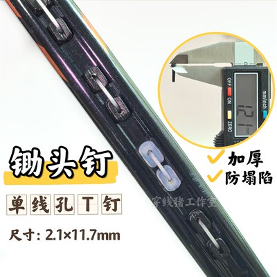 锄头钉 单线孔T钉L钉,加长可装T区 防塌陷加T厚加硬护线管线钉