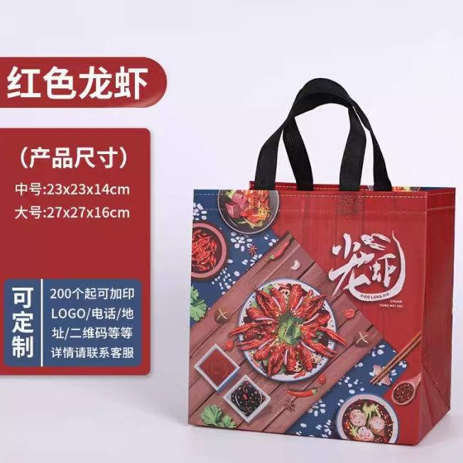 现货纺布外卖无SRJ打l袋餐饮小龙虾印ogo防水环保包包装袋手提袋