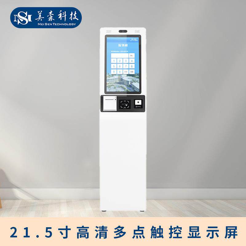 自助签到号排队叫号智能能一277体机人脸识别多功查询取报到终端