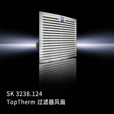 原装威图Rittal过滤器风扇SK3238.124散热风扇3238124排风扇24V