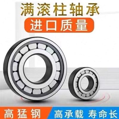 哈尔滨重载满珠圆柱滚子轴承NCF 2202 2203 2204 V