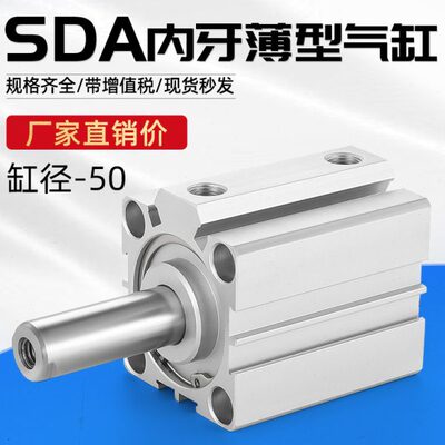 亚德客型薄型气缸SDA50*5/10/15/20/25/30/40/50/60/70/80/90100S
