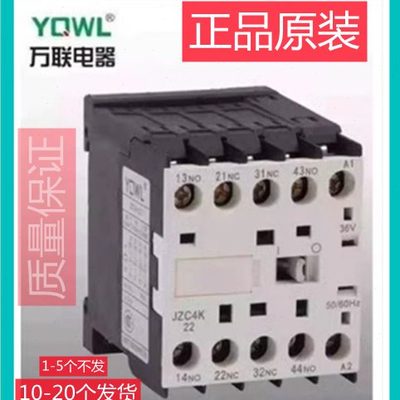 JZC4K一22中间继电器36v/220v /110v