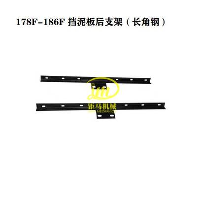 柴油微耕机配件 覆盖件 178/186挡泥板全套 农机配件 挡泥板