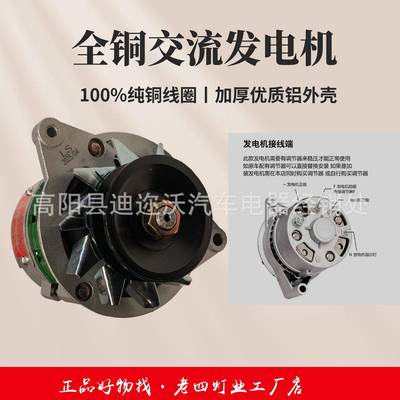 新5柴490全柴49杭498合力BBU叉车农用车厂直销家交流发电机J叉F11