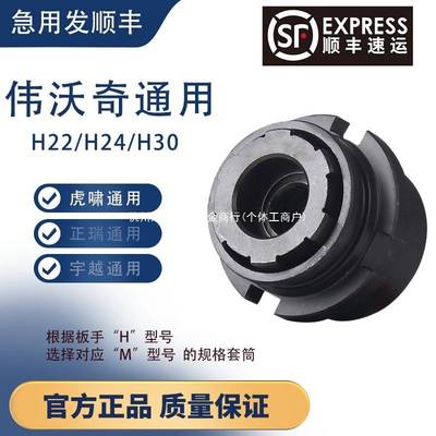 扭剪扳手套筒套头通用虎啸H22/H24/H30虎啸通用虎啸电动扭剪高强