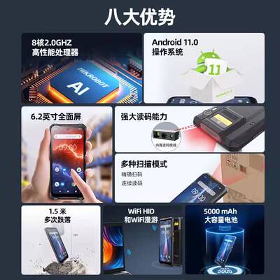 海康机器人MV-IDP3204/5102/5104/5204/5114系列pda手持终端