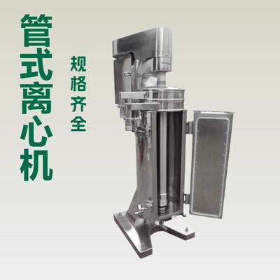 信诺 化工管式分离机 食品 油脂分离设备 果汁离心机 规格全