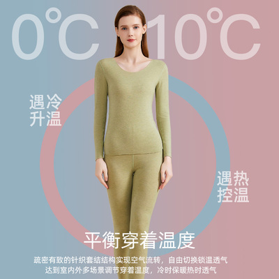 韩玛斯德绒无痕发热衣女士蚕丝加绒发热秋衣卫生裤套装打底衫秋冬