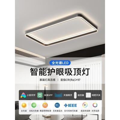 112轻客厅奢吸灯现代简约2025年新款全顶网能通智灯具全屋套餐组