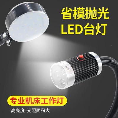 L133ED省模磁抛光台灯铁机床模具家软管万压向工作台灯电220V电