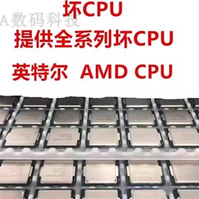 坏CPUi7 10700 11700 12700K i9 990E0K 10900K 11900K 12900K坏