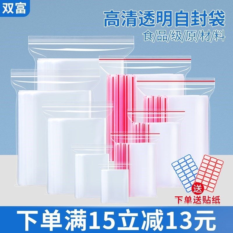 透明自封袋加厚小号n塑封袋食品收纳密封袋PE塑料大号包装袋子