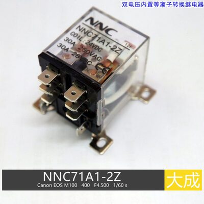 内置80等离子切割机 转换继电器 NNC71A1-2Z DC24V 8脚