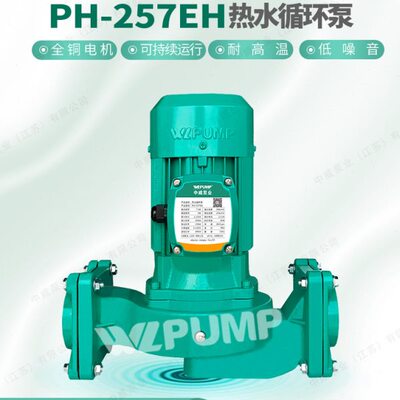 PH-257EH苏电SUDIAN冷热水循环水泵太阳能空气能增压空调热PN253E