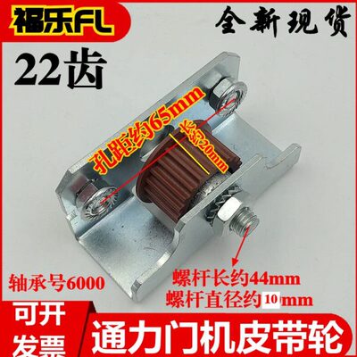 通力电梯门机皮带轮39*20*6000 皮带同步轮 齿距约5mm22齿 从动轮