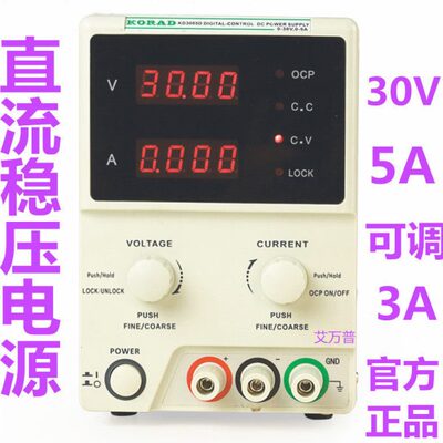 KORAD科睿源直流可调电源KD3005D 30V5A 30v3a可调双路稳压电源