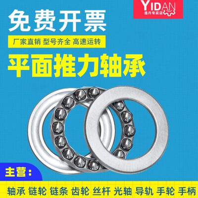 平面推力轴承 51312/51313/51314/51315/51316/51317/51318-51326