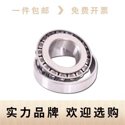 哈尔滨轴承32011 32012 32013 32014 32015 32016 32017 32018 X