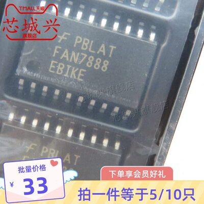 FAN7888 原装 FAN7888EBIKE FAN7888MX SOP20封装 现货可直拍 5只
